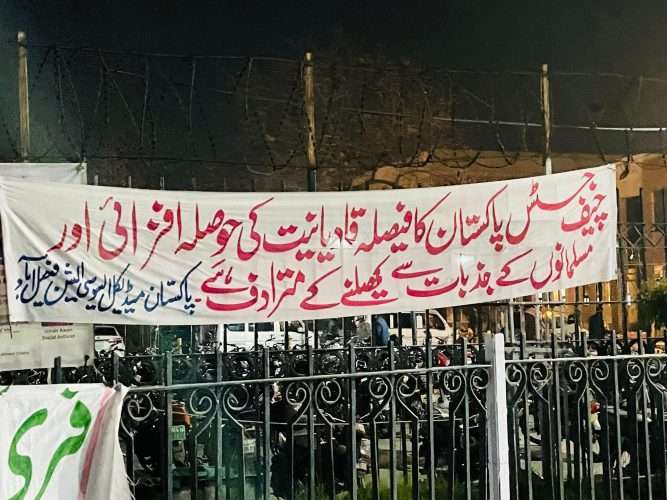 Pakistan: The Unyielding Persecution of Ahmadi Muslims and the Erosion ...